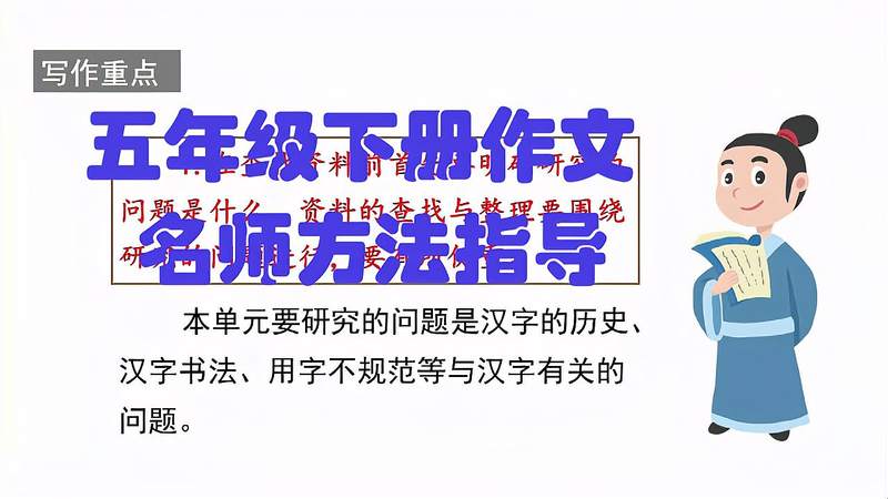 五年级下册作文,第三单元,范文:关于电脑对孩子影响的研究报告