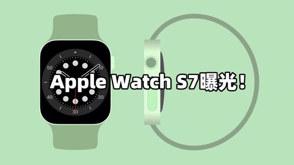 Apple Watch S7升级曝光:直角边框+高续航?