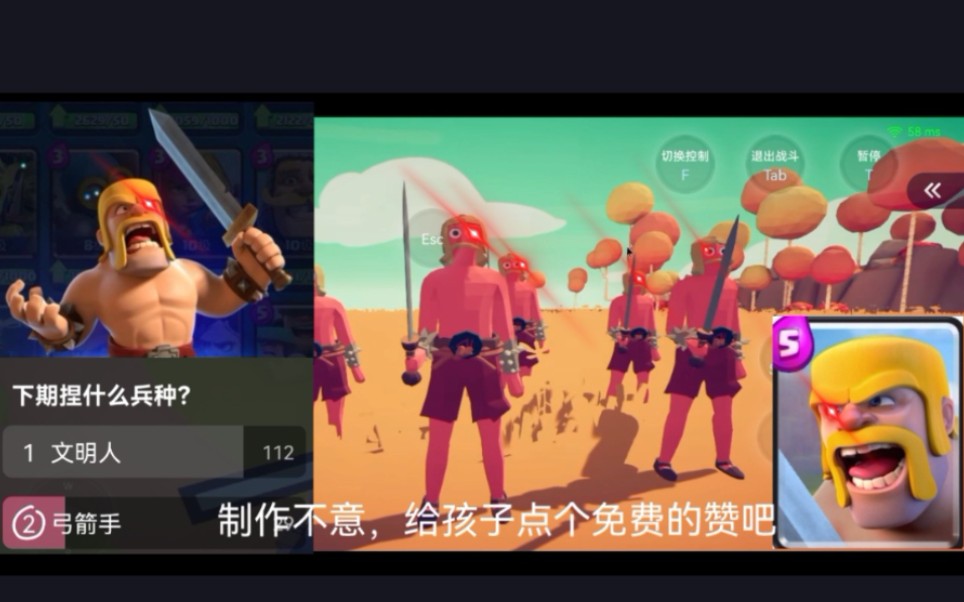 【双厨狂喜!】当皇室战争的野蛮人来到TABS会发生什么