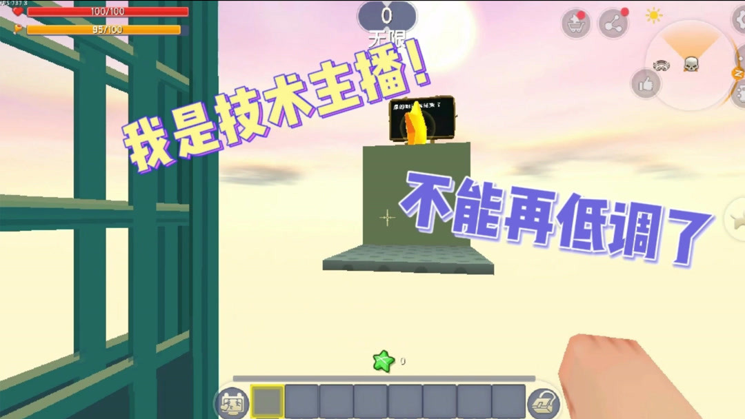 迷你世界:就这难度?我不装了,从现在起我就是技术主播