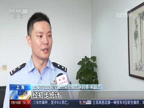[新闻直播间]上海 破获假冒注册商标案 案值3000余万元