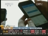 [交易时间]关注互联网金融 微信开通好友转账 移动支付入口之争重燃战火