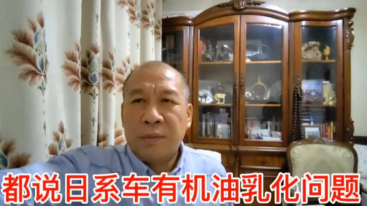 为什么日系混动车有机油乳化现象?是防冻液乳化还是水乳化?