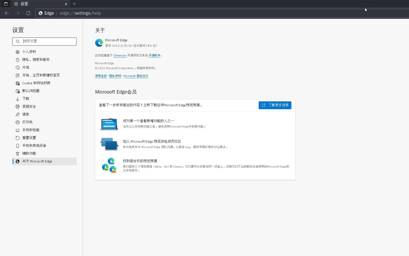 一个适合你的快速稳定浏览器Edge更新
