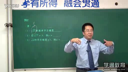 第02讲 平方根的计算例2