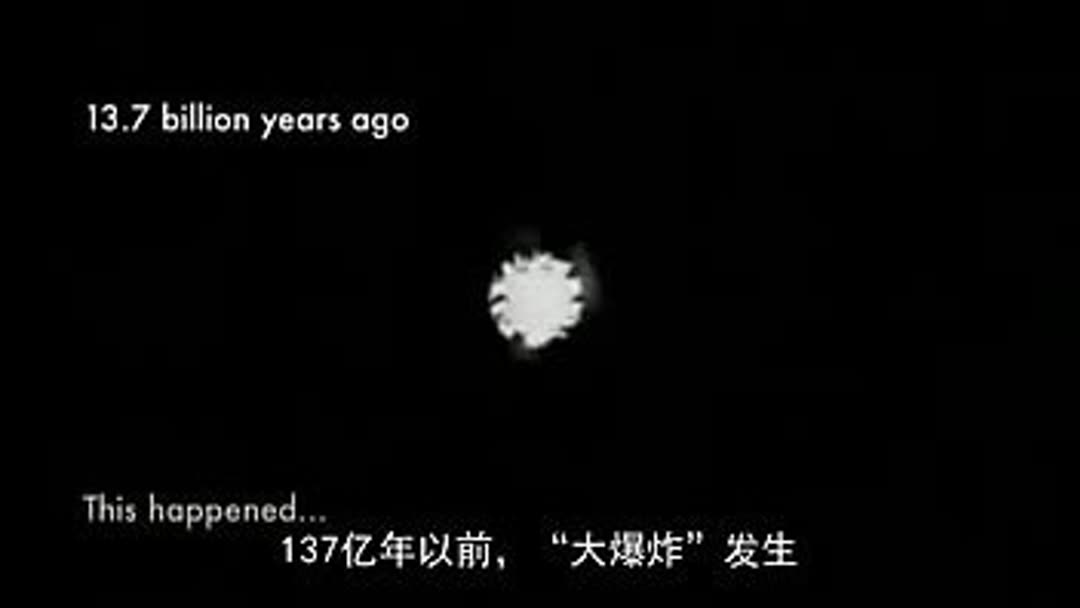 史诗般的宇宙诞生与生命演进全过程