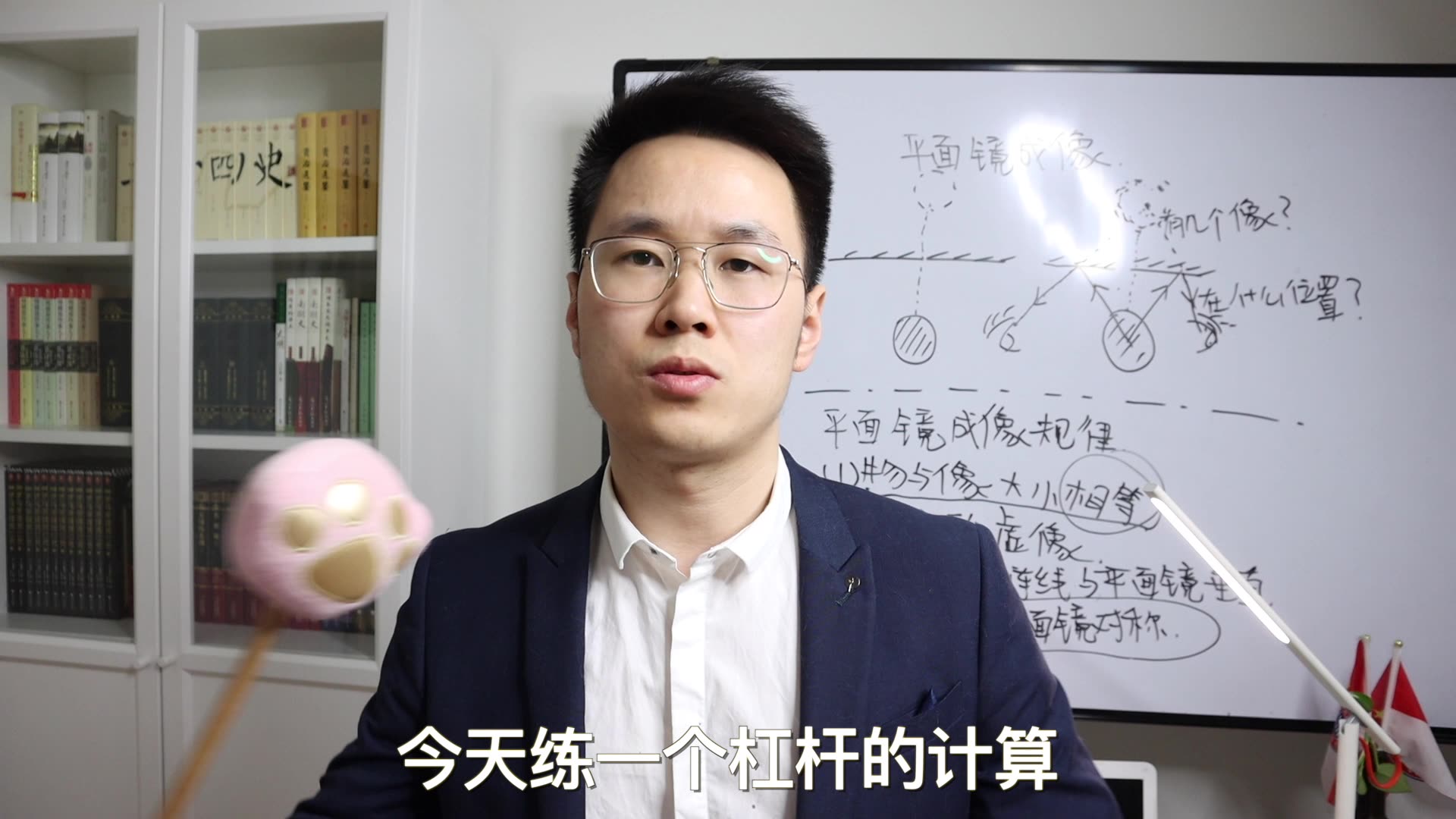 今天咱们练一个杠杆的计算「初中物理」