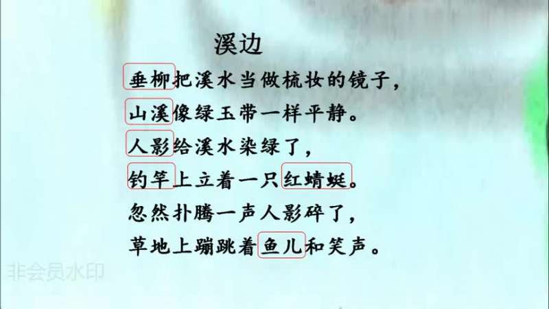 《童年的水墨画》第一课时