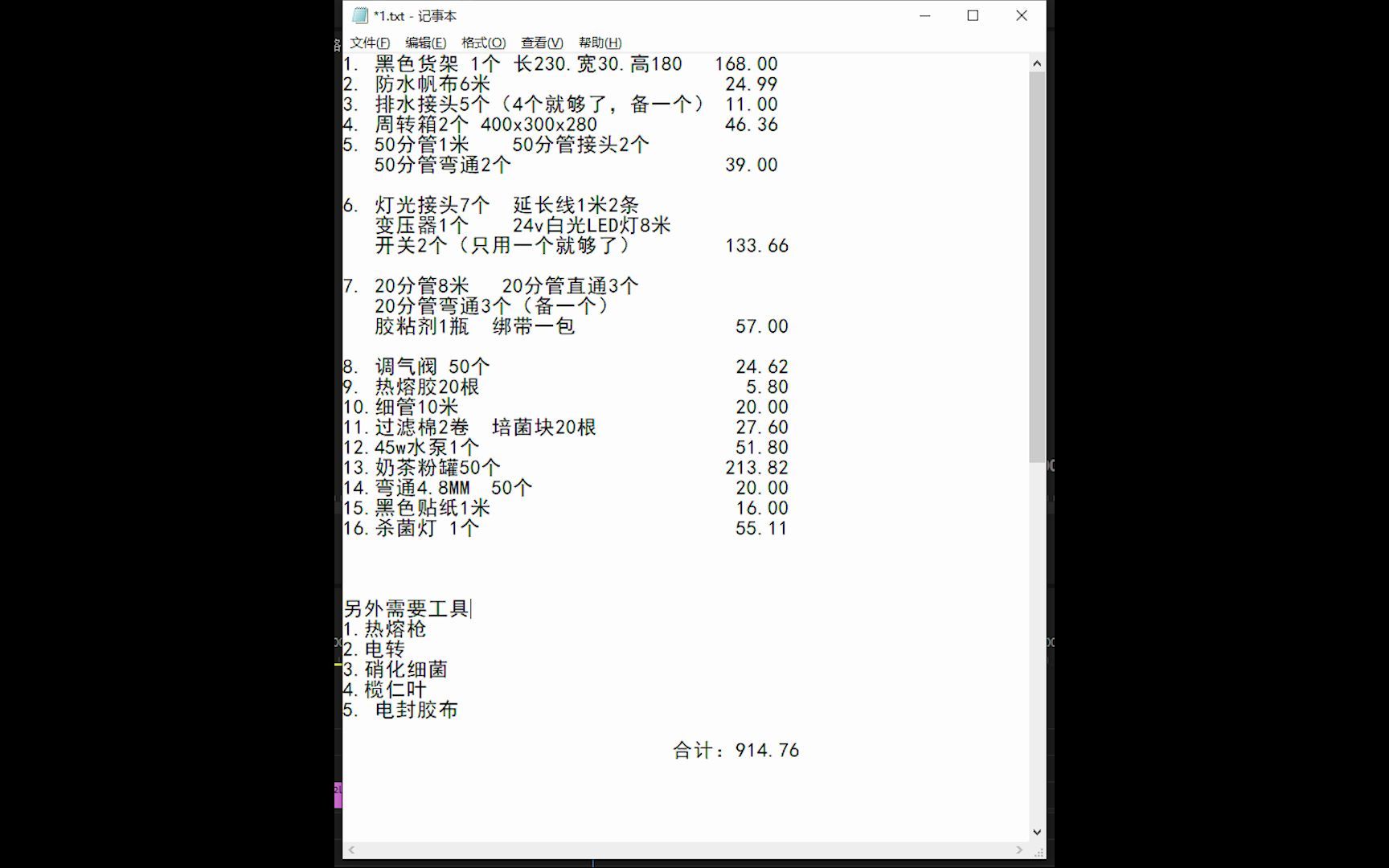 制作斗鱼墙 第三期 斗鱼墙价格表