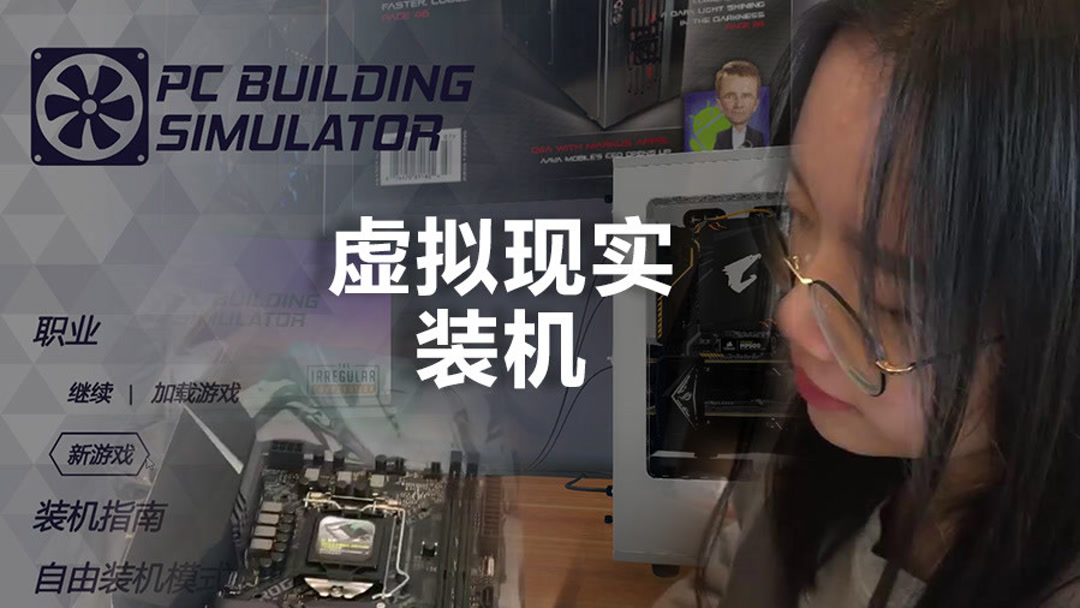 【Tania】用装机模拟器模拟我的电脑配置