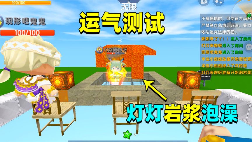 迷你世界:迷你村运气测试!灯灯泡岩浆、妮妮飞上天、鬼鬼掉虚空
