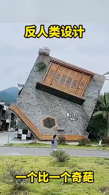反人类设计,一个比一个奇葩#笑点不打烊计划 #搞笑配音 #反人类设计 ...