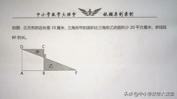 这道组合图形面积题,很多大学生都无从下手,难道上了假小学?