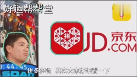 现在才知道拼多多是如此膨胀