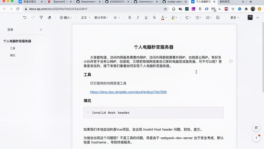 不花钱,免费个人电脑秒变服务器