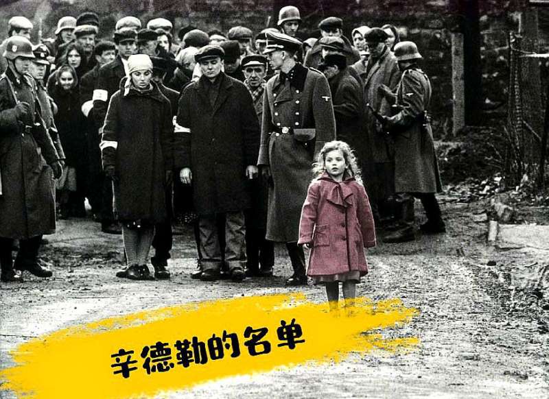 辛德勒的名单:他是拯救很多人的天使,你们这些恶魔是带不走他的