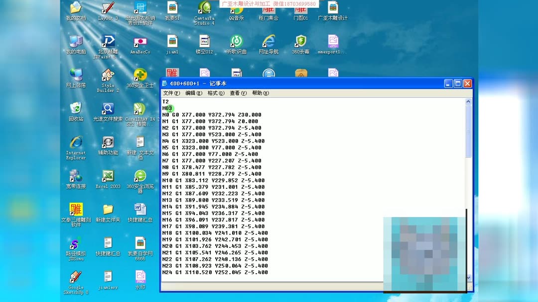 文泰雕刻精雕如何制作圆弧柜门
