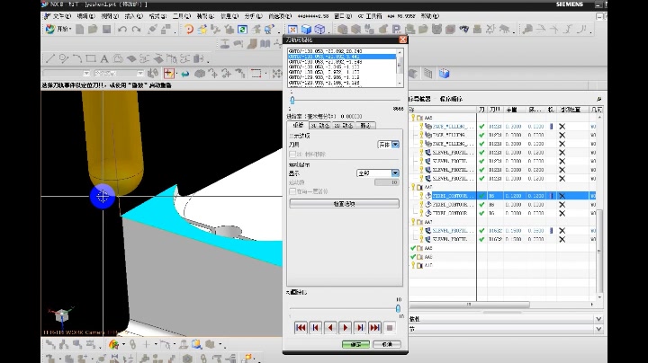 第二节 UG编程-异形复杂编程