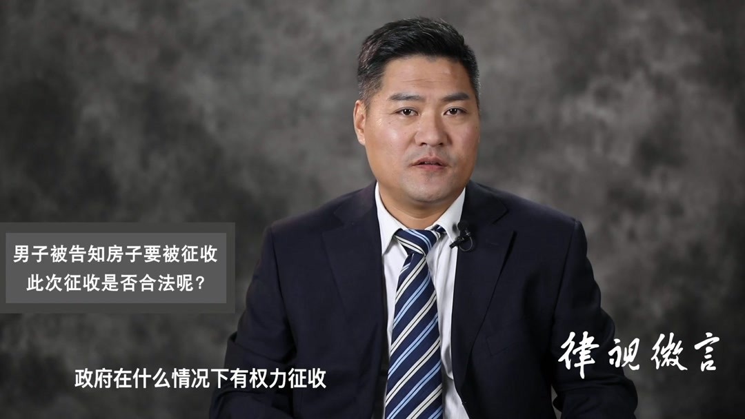 征收房屋的情形有哪些?征收需要符合哪些条件?程序如何?