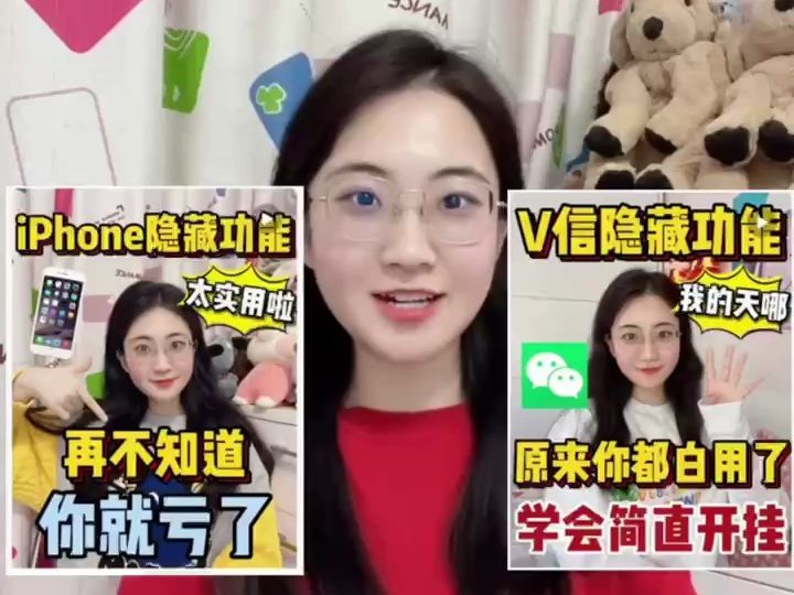 iOS苹果微信双开隐藏小技巧。再也不用来回切换而错过信息