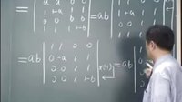 线性代数 002 (行列式)