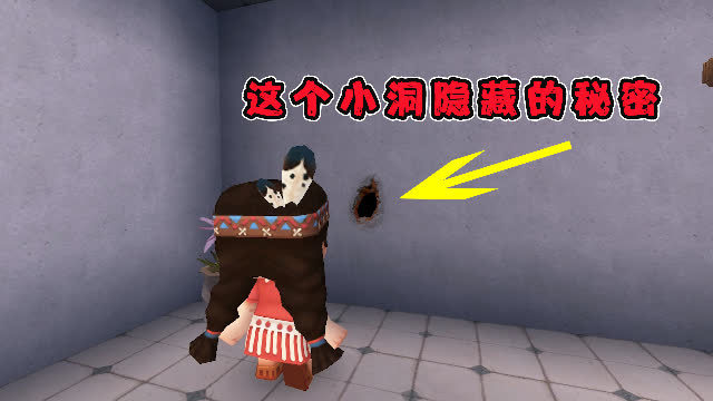 迷你世界:妮妮家里有个小洞,得知真相后,吓得立刻搬家!