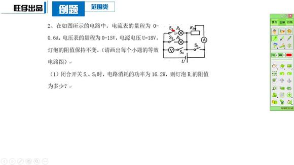 每日一题,轻松应对中考物理(2)一道电学范围类的综合计算题