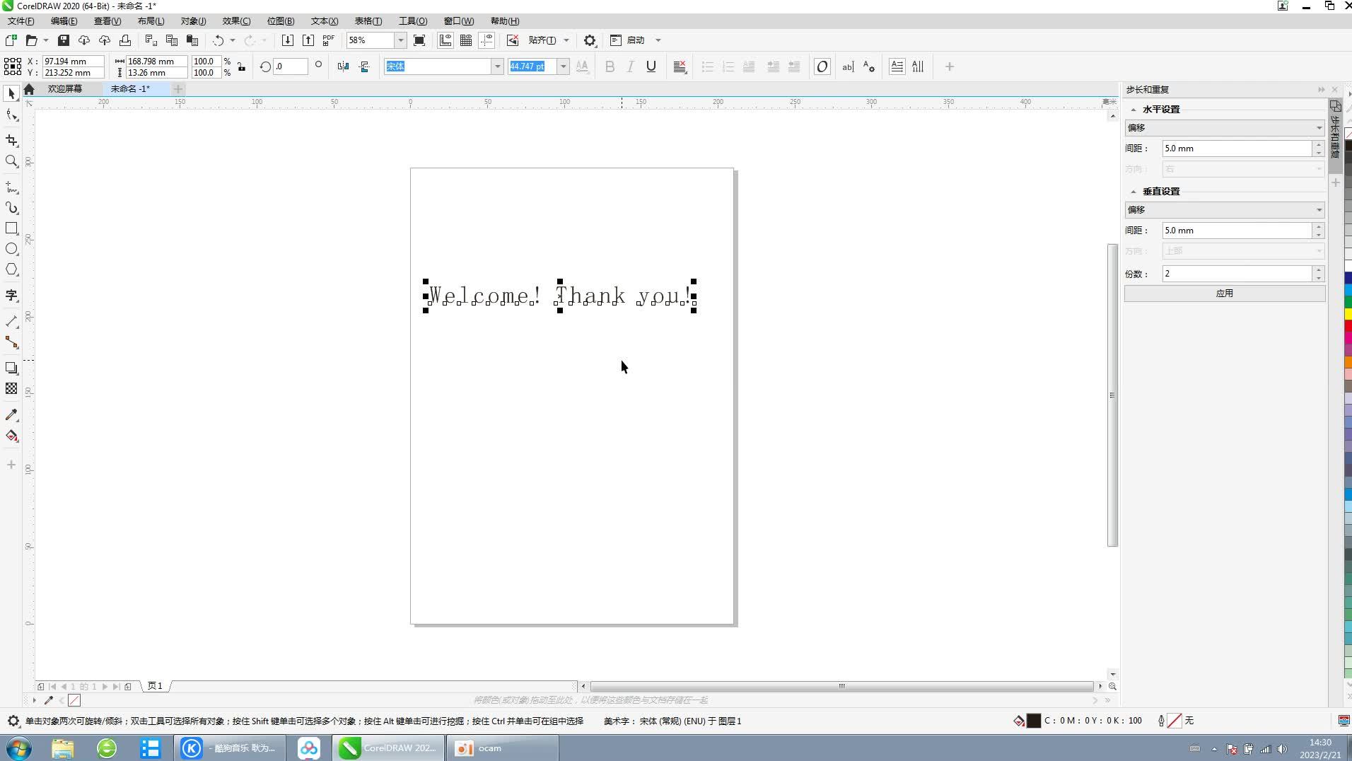 CorelDRAW 2023 中的查找讲解