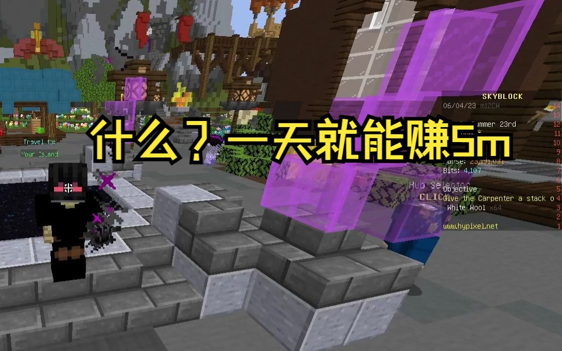 《我的世界skyblock》新手刚开始该怎么赚取第一桶金,一天就可以赚取...