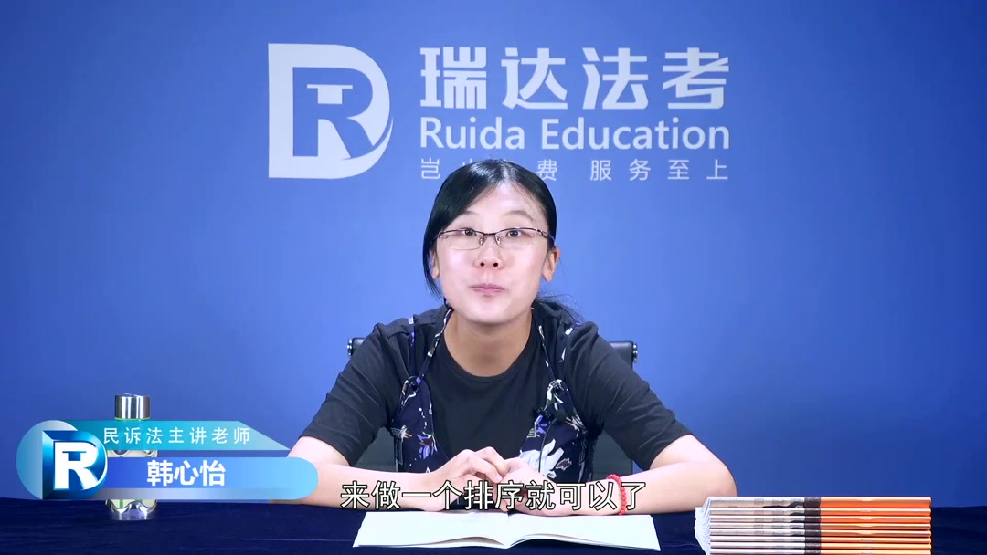 2017年韩心怡民诉导学第三讲——主管与管辖