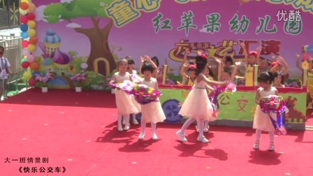 红苹果幼儿园活动流程A---灵应台北婚礼策划