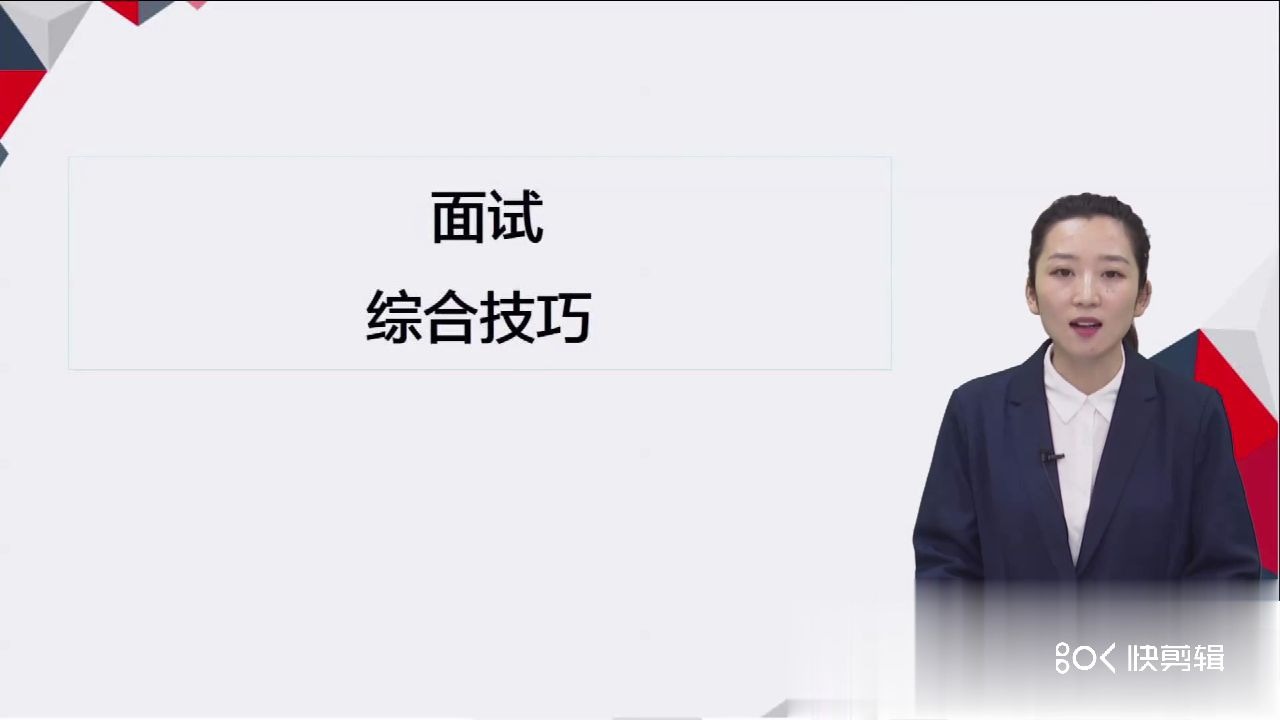 【2020年山东事业单位面试结构化考试】综合技巧班-结构化-1_(00h00...