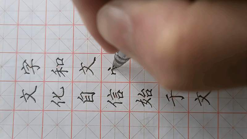 钢笔字写法#白翊硬笔书法作品