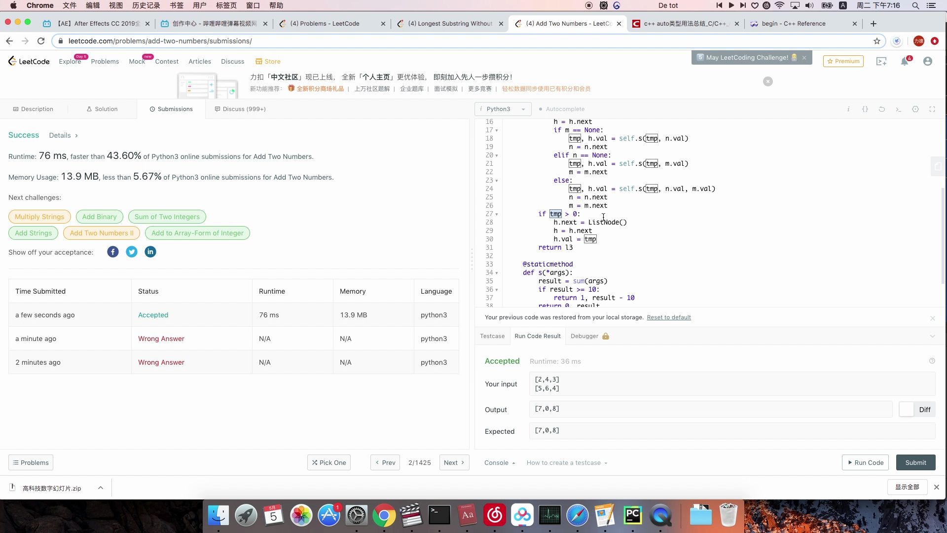 add two numbers 填坑