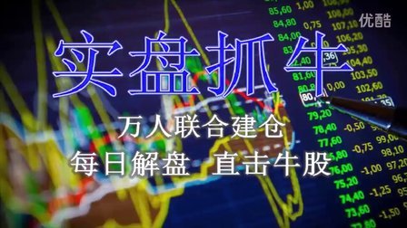 做短线 抄底逃顶 股票技术指标讲解 炒股视频 股票短线狙击