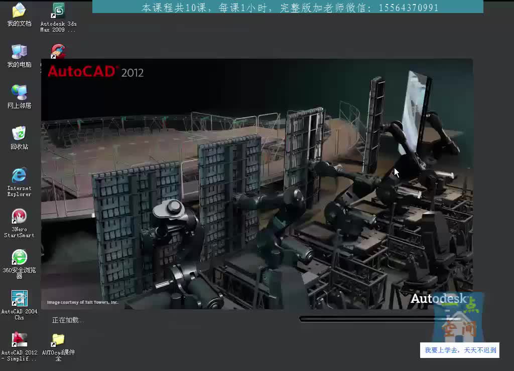CAD学习视频教程零基础预算造价钢筋土建算量实例CAD