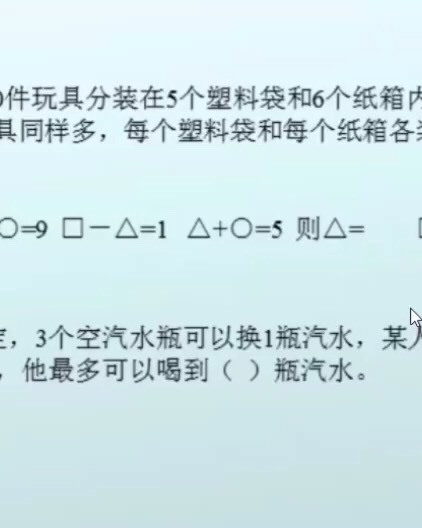 六年级数学总复习 等量代换