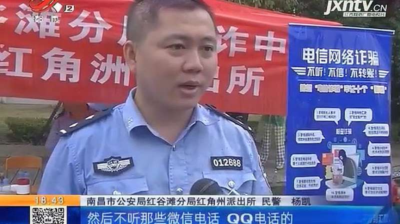 南昌:“反电诈”宣传进校园 提高大学生防骗意识
