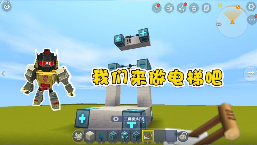 迷你世界高级教程:多层电梯教程,小别墅也可以做个内部电梯了