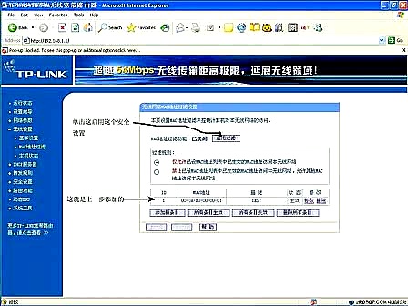 无线路由器设置教程 不会的可以作为参考