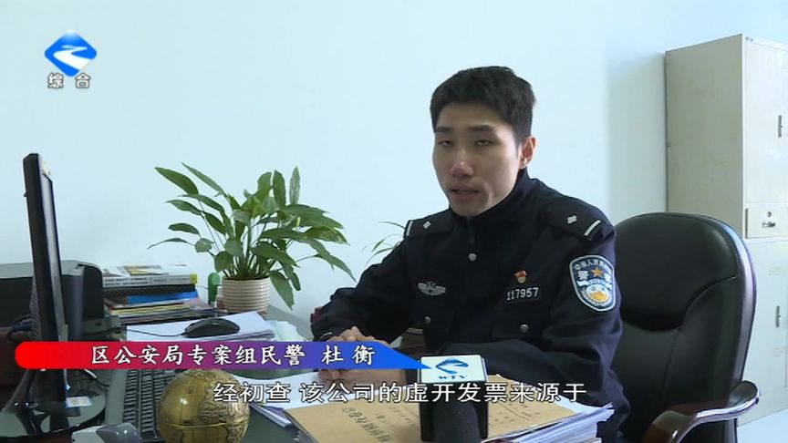 万州警方破获特大虚开增值税专用发票案 涉案发票价税过亿元
