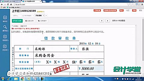 中小学会计实务_自学会计实务_商贸会计实务教程