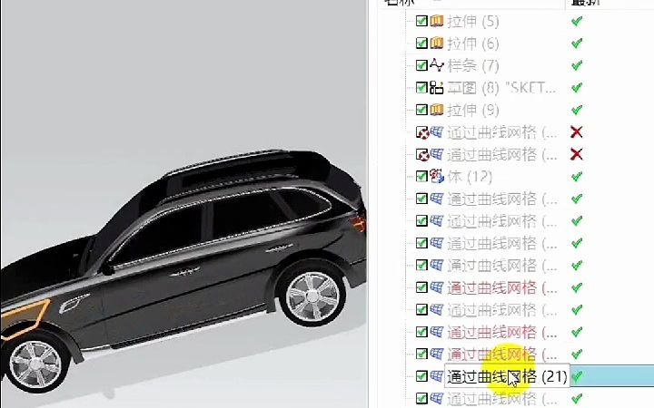 UG如何快速画法拉利汽车建模