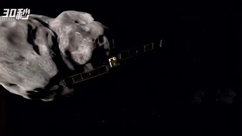 30秒|美航天器即将撞击小行星改变其轨道