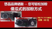 兄弟HL-2260/2260D/2560DN/DCP-7380/7480D/7080/7080D/7180DN/...