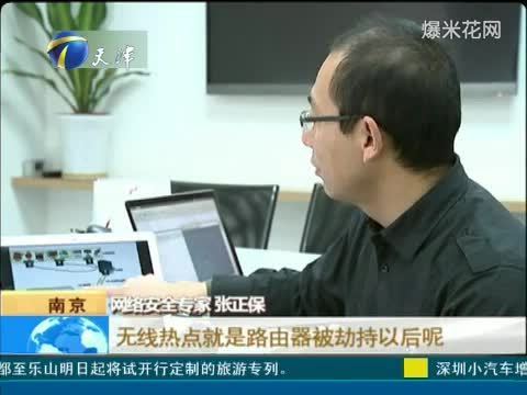 微信公众号惊现低俗广告:注意路由器和公共场所上网安全