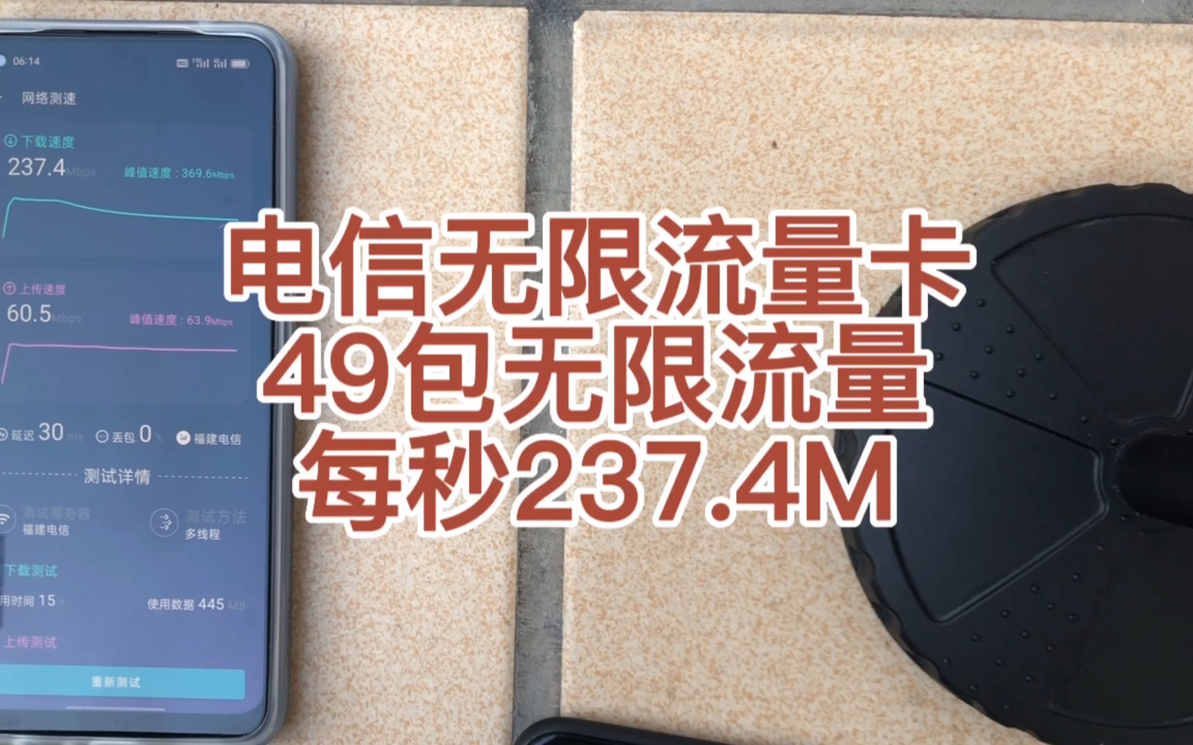 电信49包无限流量卡真实测评,4G5G通用,全国无禁区,无需预存,随用随...