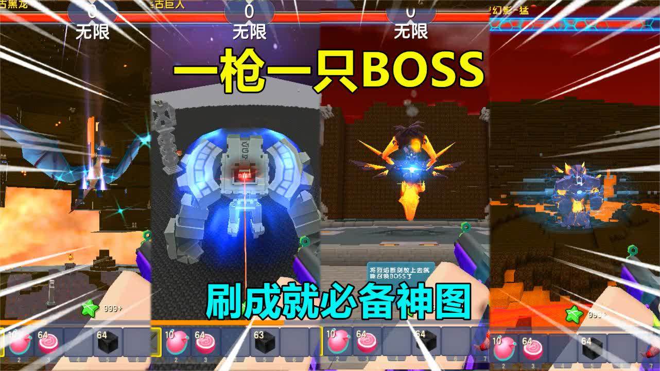 迷你世界:一枪一只BOSS!做悦享卡任务,刷成就必备...
