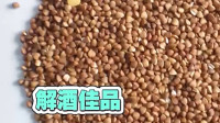 荞麦功效知多少?解酒消炎又抗癌,不知道的赶紧来看看