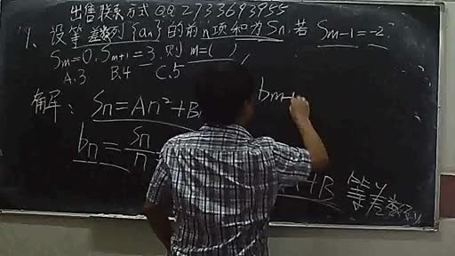 高中数学教学视频数列1(秒杀2015年高考数学)